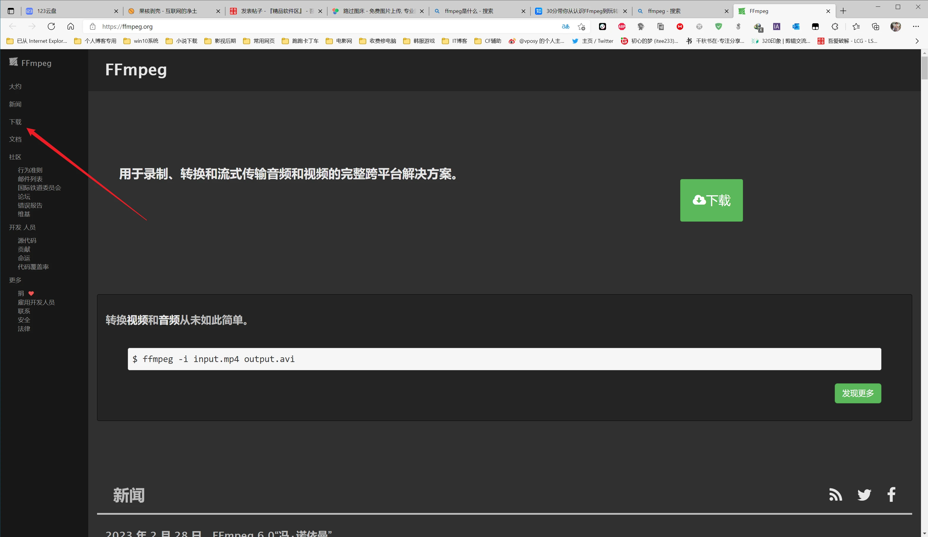 【ffmpeg60】官网最新版 哔哩哔哩