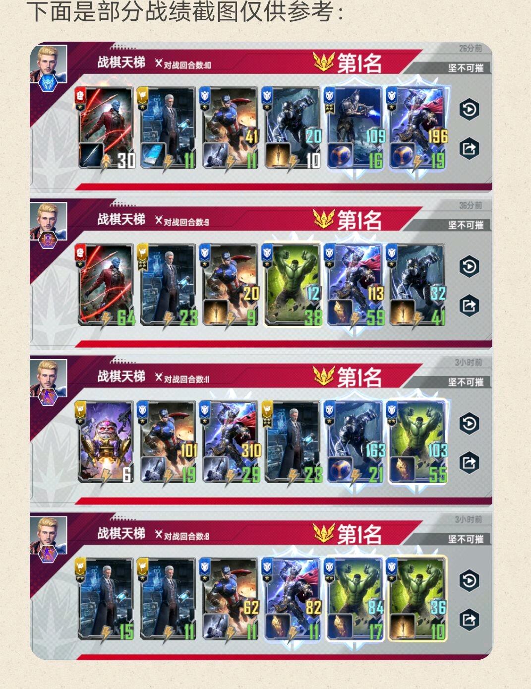 【漫威对决萌新入门必看】【英雄之路系列攻略】-【黑金赛季】 - 哔哩哔哩