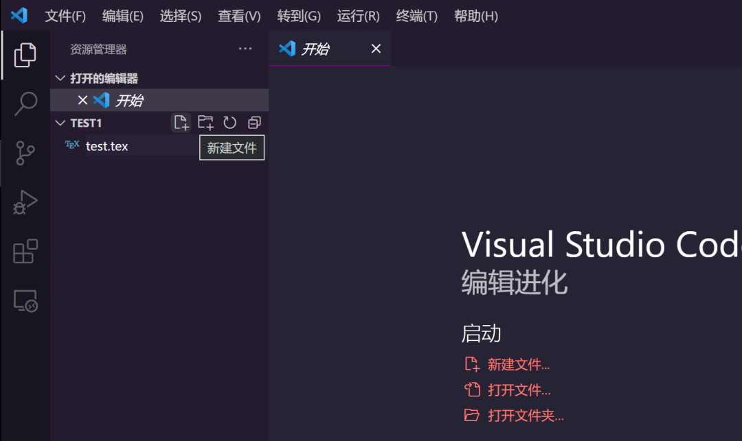 VSCode 配置Latex环境 保姆级教程 - 哔哩哔哩