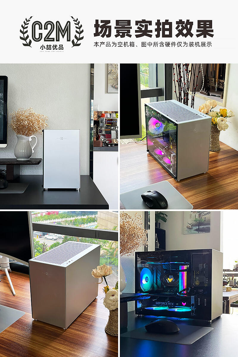 小喆优品上线C2P升级版C2M，支持背线，散热器与大显卡支持大幅提升！ - 哔哩哔哩