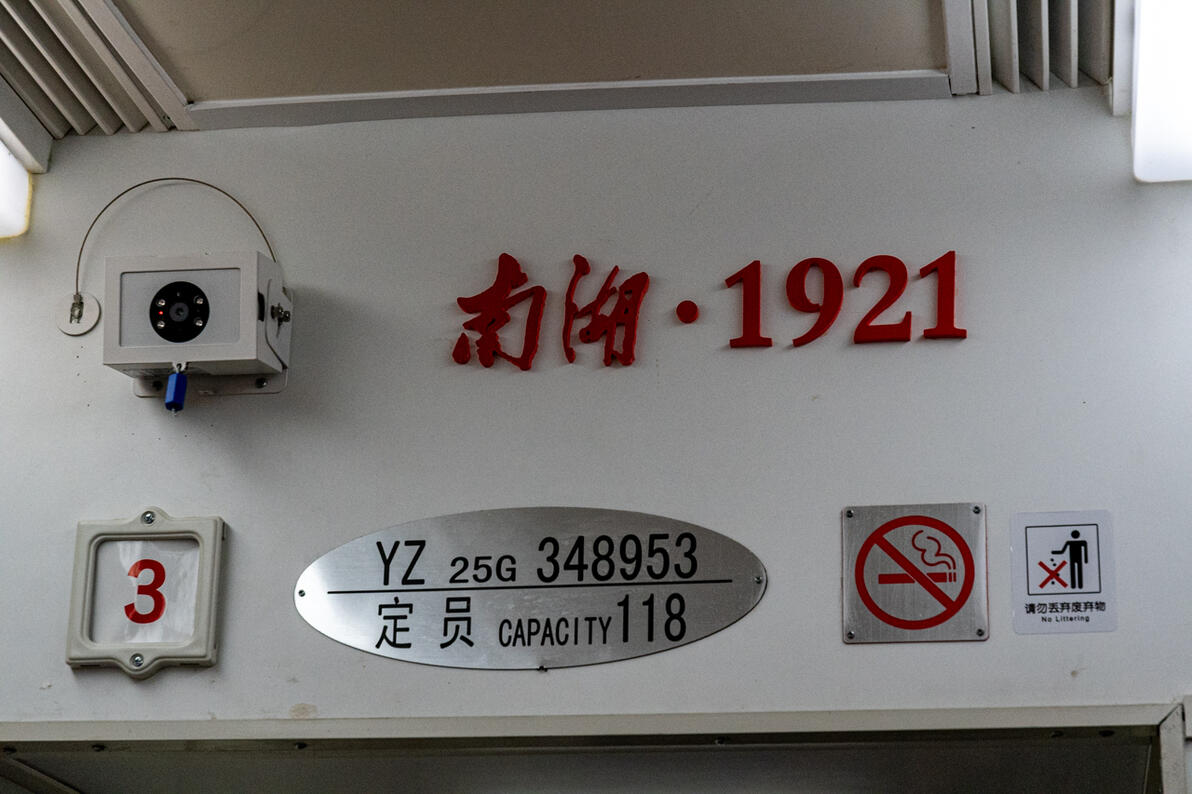 【红色旅游列车】Y701次乘坐体验 - 哔哩哔哩