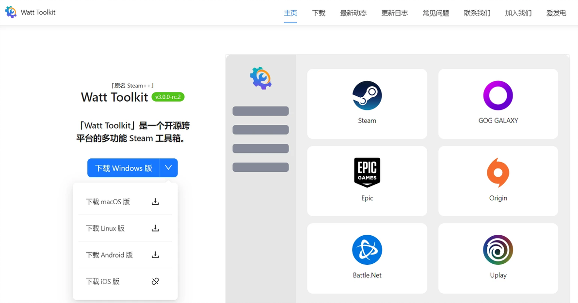 【steam挂卡】Watt Toolkit挂卡 - 哔哩哔哩