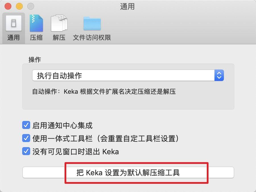 Keka for Mac使用教程-Mac下如何使用keka解压缩文件？ - 哔哩哔哩