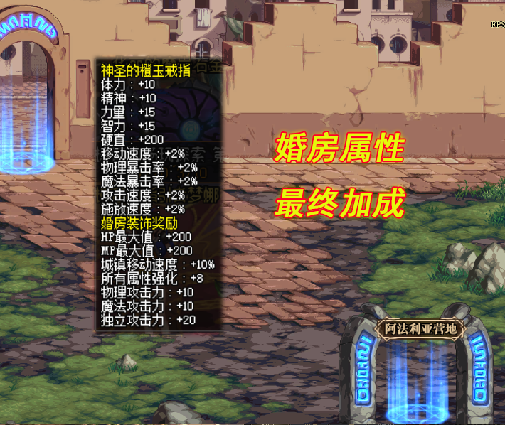 DNF：婚房属性详解！花50W金币变实心C，弥补上千万打造差距 - 哔哩哔哩