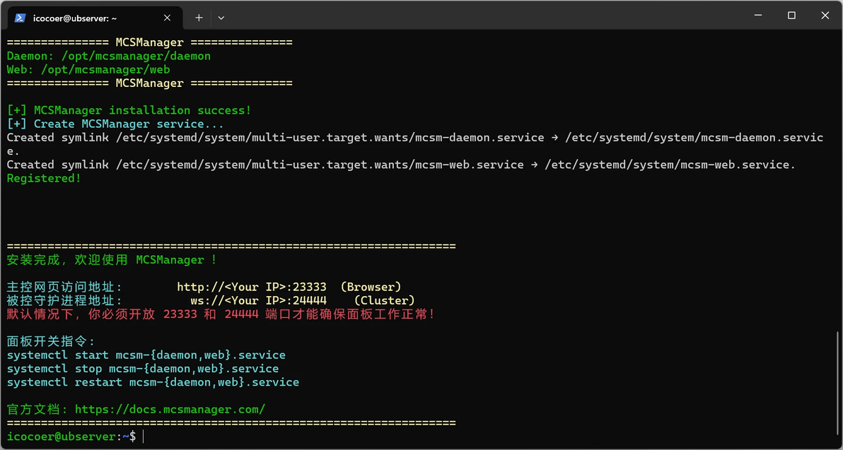 在ubuntu server下使用mcsm搭建Minecraft Java服务器 - 哔哩哔哩