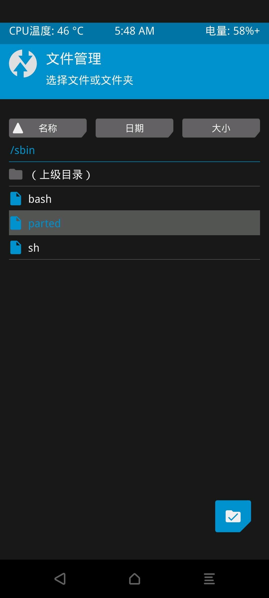 利用twrp or adb使用parted工具 - 哔哩哔哩