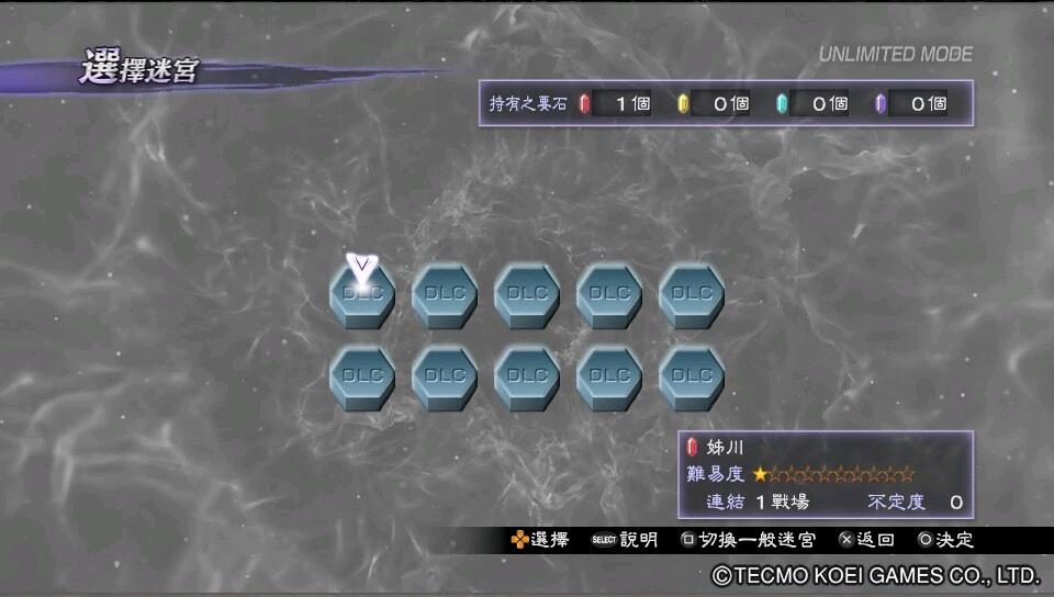 【游戏补玩】大蛇无双2u_DLC安装（psv） - 哔哩哔哩