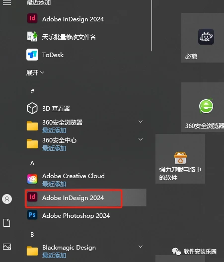 亲测！新版InDesign2024（Id2024）正式版免费下载及安装教程 - 哔哩哔哩