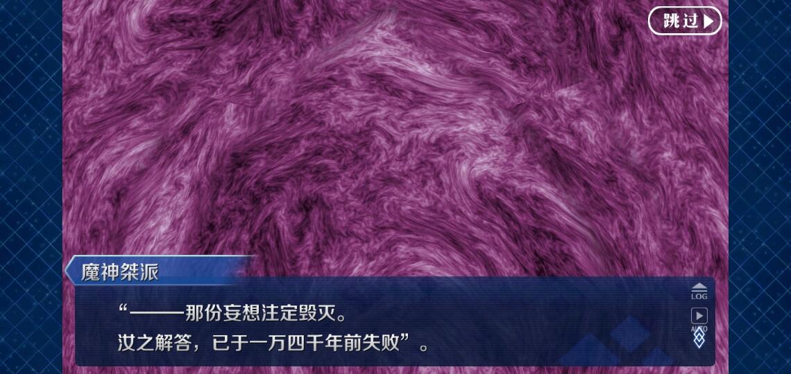 fgo1.54禁忌降临庭院 异端的塞勒姆 剧情分析贴（个人） - 哔哩哔哩