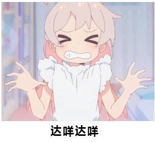 呜呜呜，这么可爱的绪山真寻表情包确定不带回家吗（第二弹~） - 哔哩哔哩