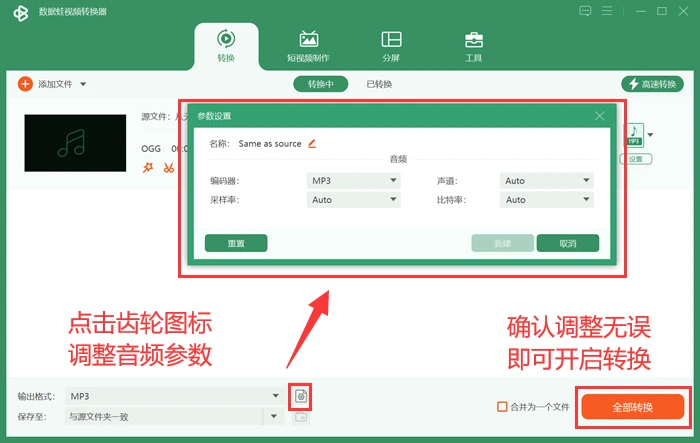 音频kwm格式怎么转换mp3？6个技巧效率翻倍！ - 哔哩哔哩