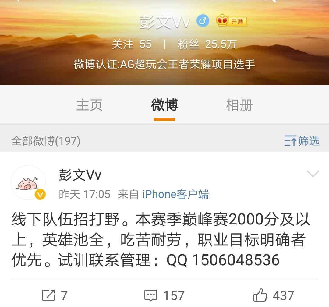 王者荣耀AG超玩会Vv发起招募令：想要重回KPL战场，惹粉丝泪目！ - 哔哩哔哩