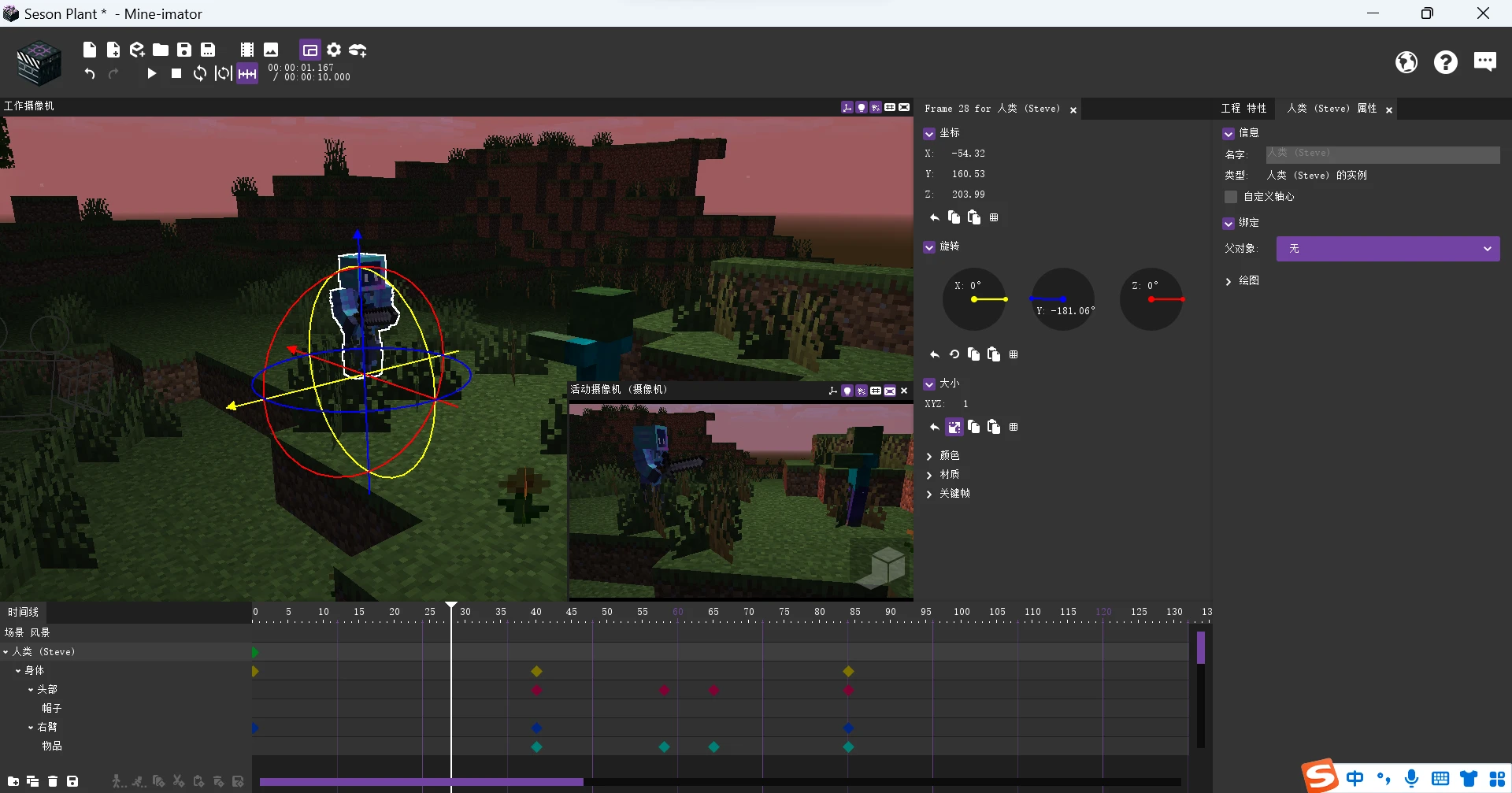 Minecraft|小白也想制作Minecraft动画？使用Mine-imator制作Minecraft动画也太容易了 - 哔哩哔哩