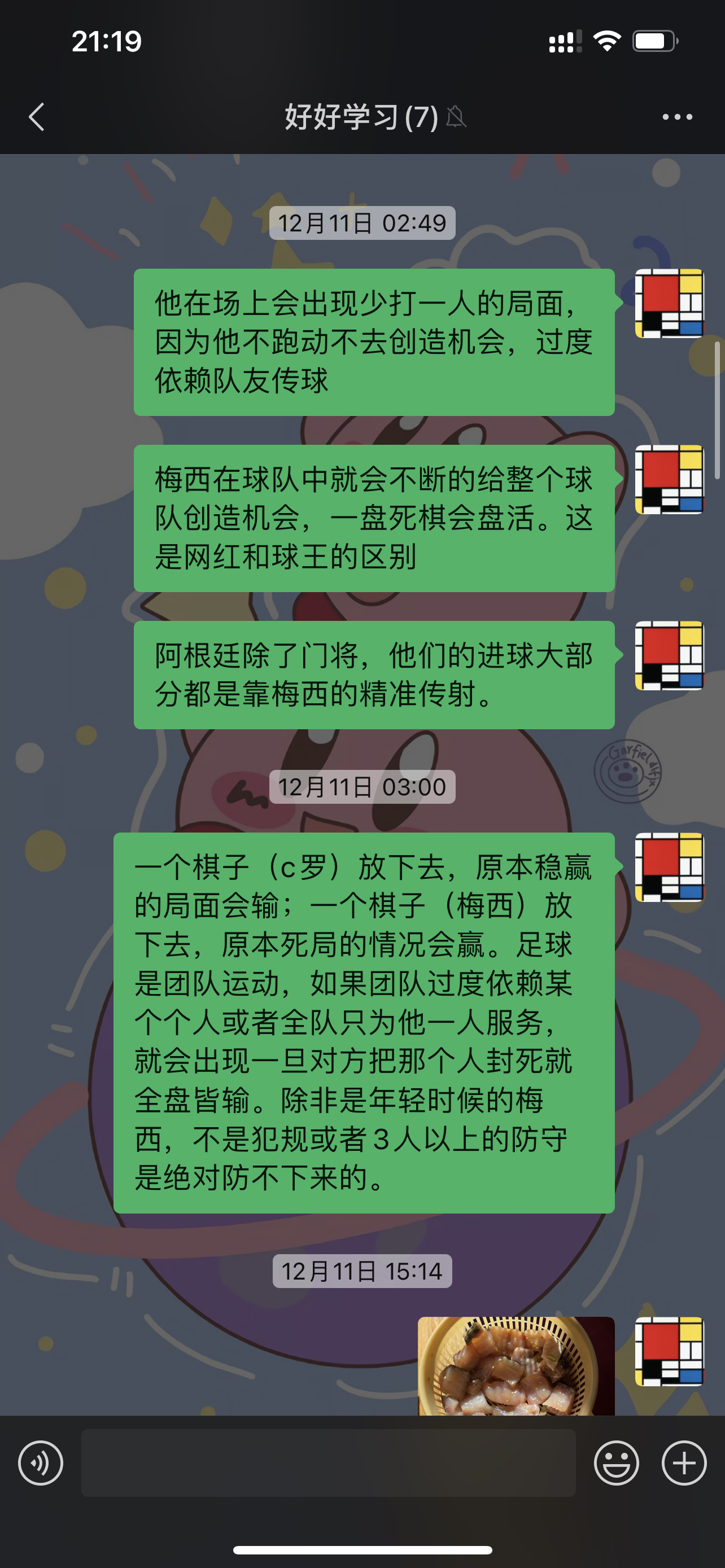 六星好评,爱死你了 哔哩哔哩