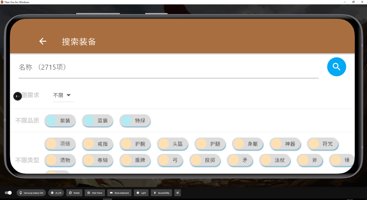 Titan Fox for Windows&MacOS 版已完成 - 哔哩哔哩