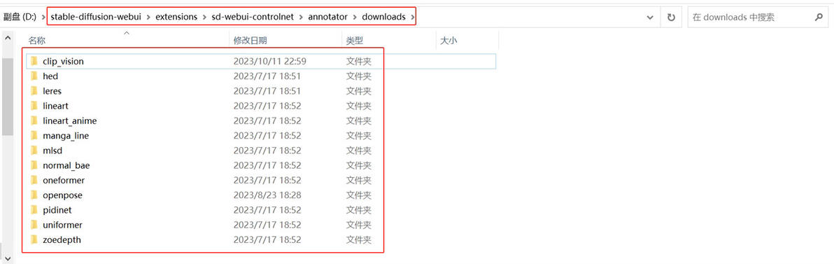 controlNet插件 - 哔哩哔哩