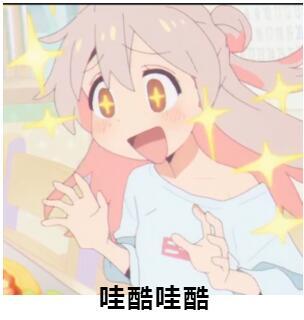 呜呜呜，这么可爱的绪山真寻表情包确定不带回家吗（第二弹~） - 哔哩哔哩