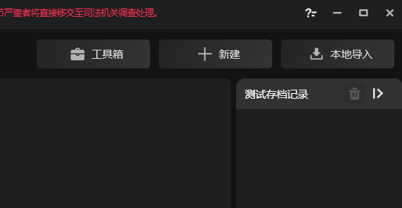 网易我的世界存档解密,基岩java存档互转 哔哩哔哩