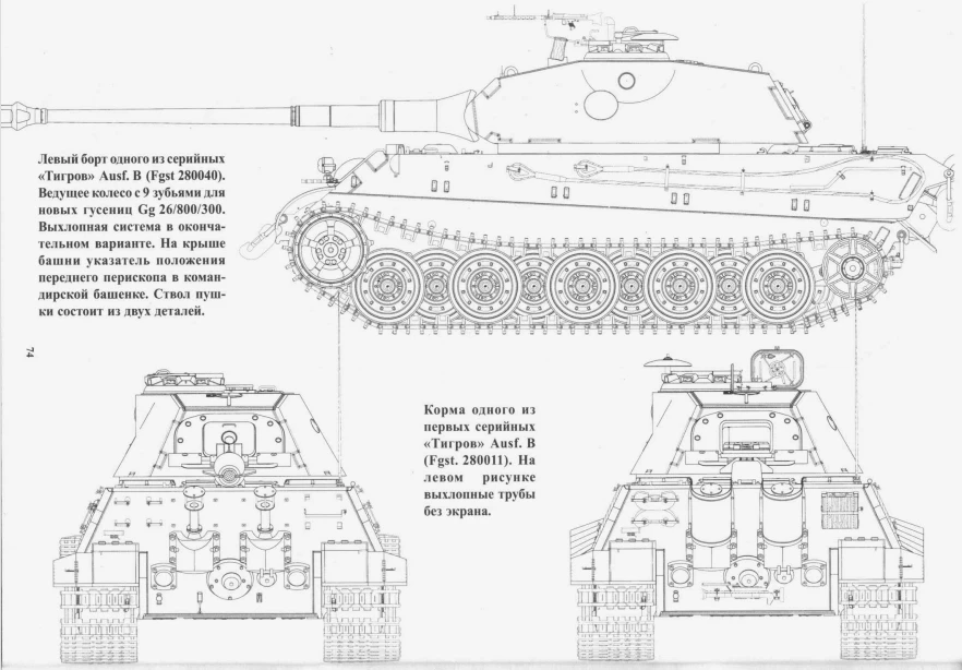 《战争机器——"虎王"坦克》图集部分 - 哔哩哔哩