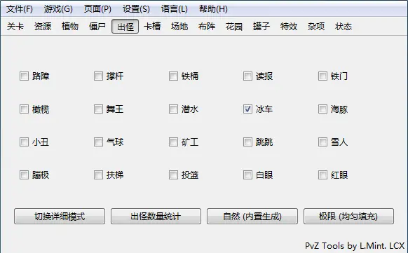 PvZ_Tools修改器+植物大战僵尸各版本下载链接 - 哔哩哔哩