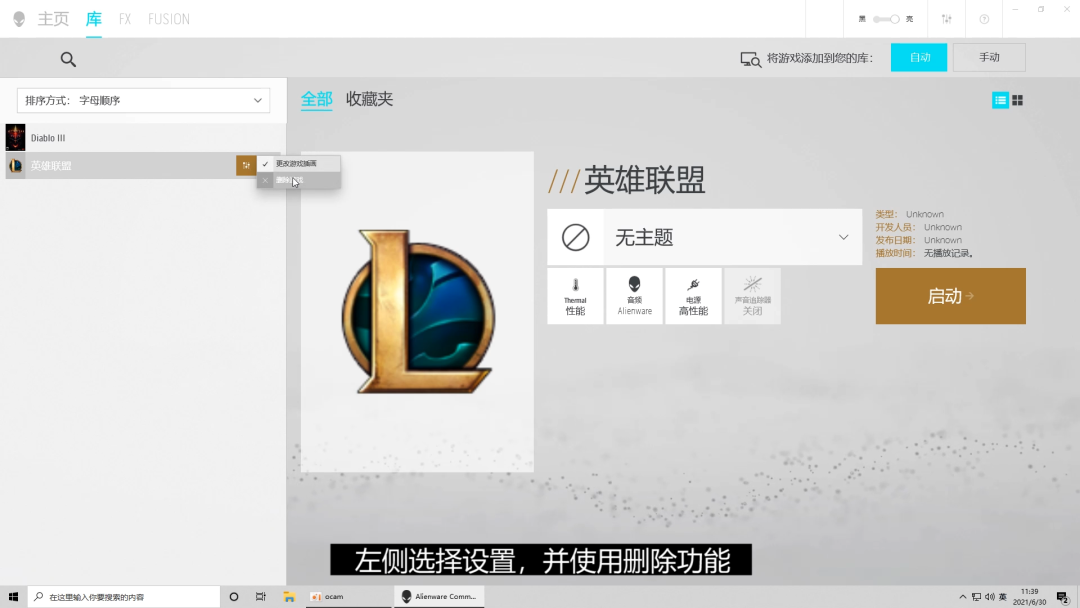 AWCC进阶使用技巧，玩转你的ALIENWARE - 哔哩哔哩