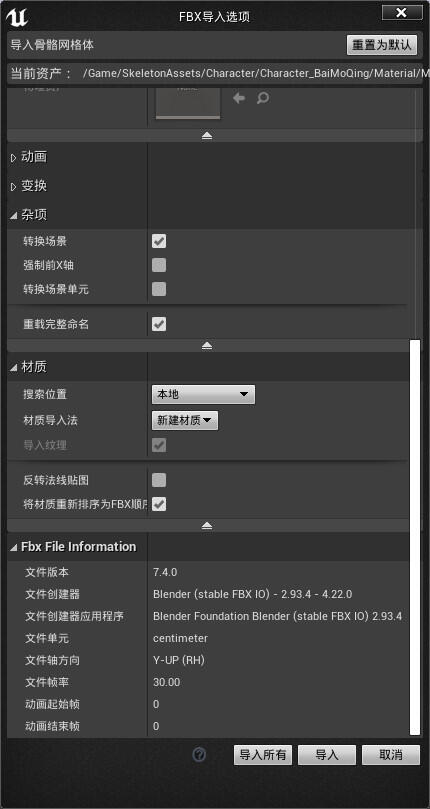 UE4引擎替换模型类mod制作指北 - 哔哩哔哩