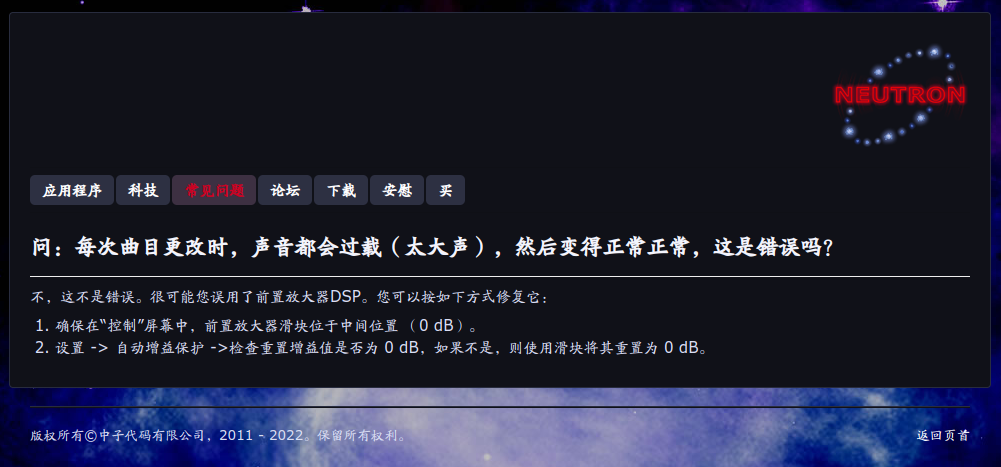 Neutron Player中子播放器的设置与搜索研究信息的整合（手机3.5转DAC之三） - 哔哩哔哩