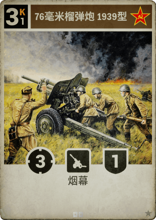 KARDS卡牌海报原图（苏联3k）（3） - 哔哩哔哩