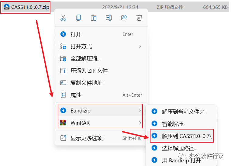 CASS11.0.0.7安装包及安装教程 - 哔哩哔哩