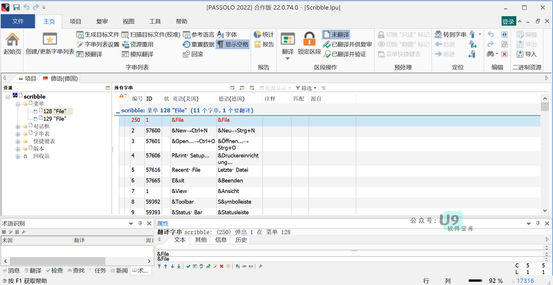 SDL PASSOLO 2022 v22.0.74.0 本地软件界面汉化工具中文版 - 哔哩哔哩