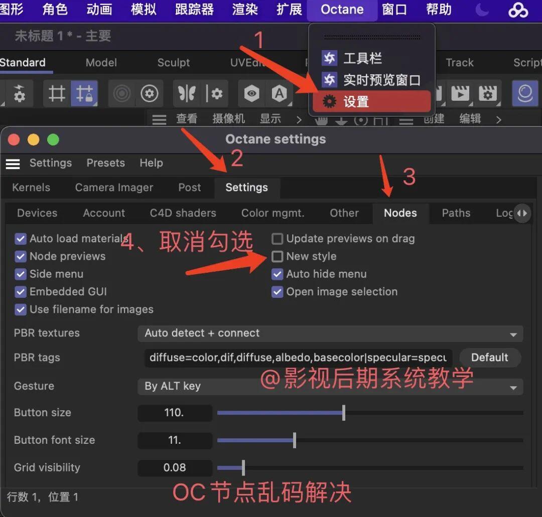 Mac版无限制OC渲染器汉化来了！OC 2023 最新汉化版Win和Mac - 哔哩哔哩