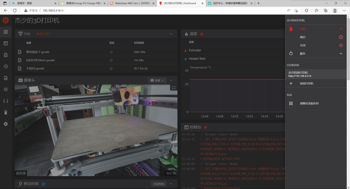 香橙派zero2 KLIPPER最全安装教程（安装篇） - 哔哩哔哩