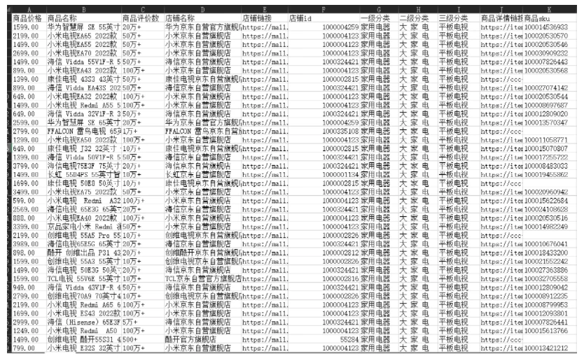 【京东】商品list列表采集类目下的商品列表数据采集 哔哩哔哩