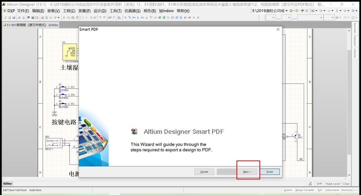 Altium Designer原理图源文件如何导出PDF版本？ - 哔哩哔哩