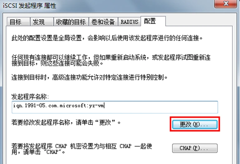 Microsoft iSCSI Target Software使用手册 - 哔哩哔哩