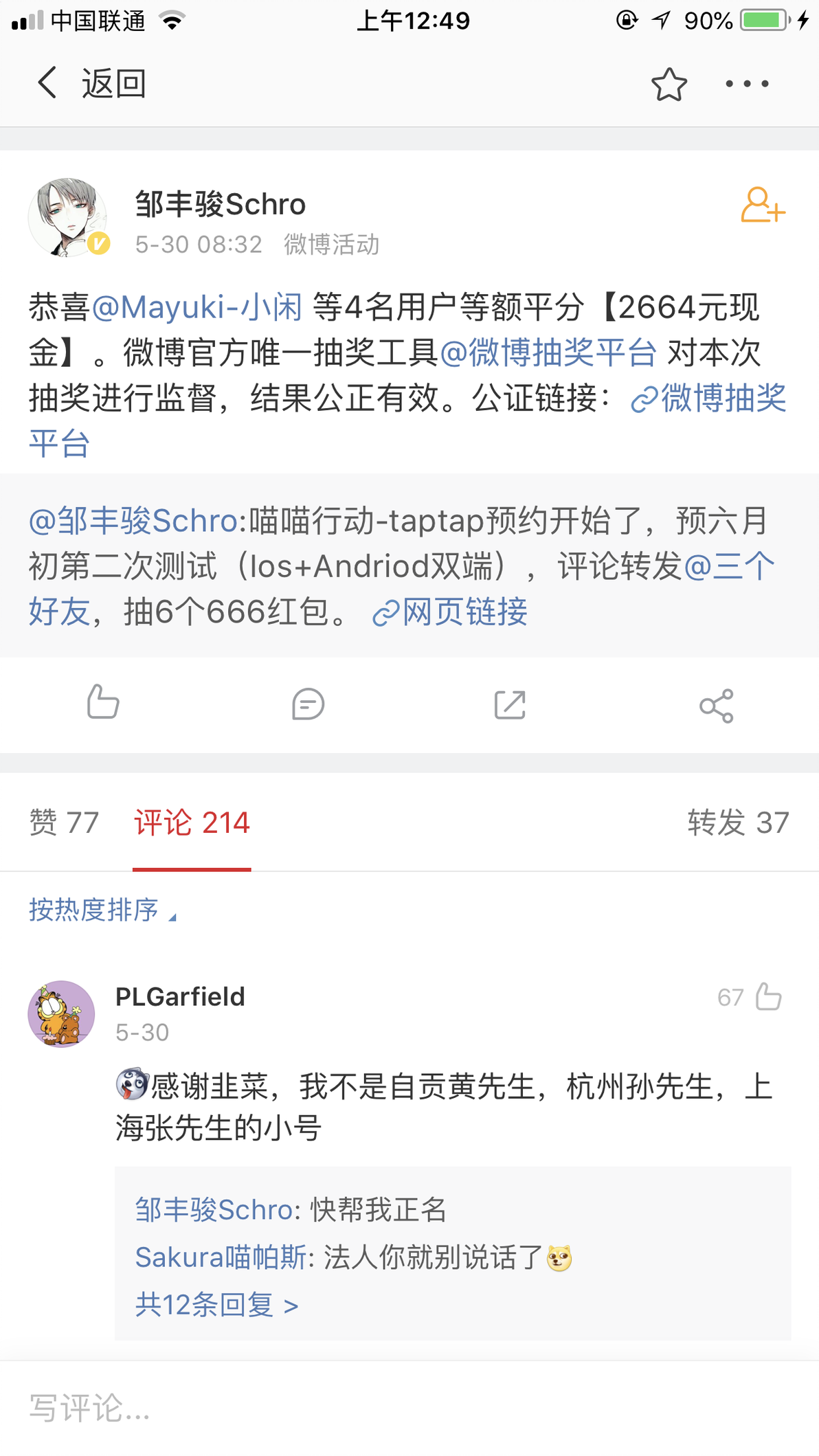 scboy近期新梗增补篇1 - 哔哩哔哩