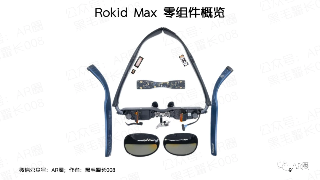 Rokid Max拆解报告（附PDF及视频） - 哔哩哔哩