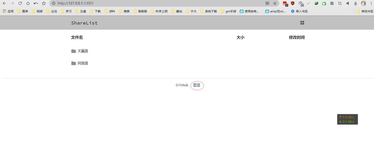 W10+Sharelist+Raidrive+Webdav+天翼云盘/阿里云盘/Onedrive 本地存储 - 哔哩哔哩