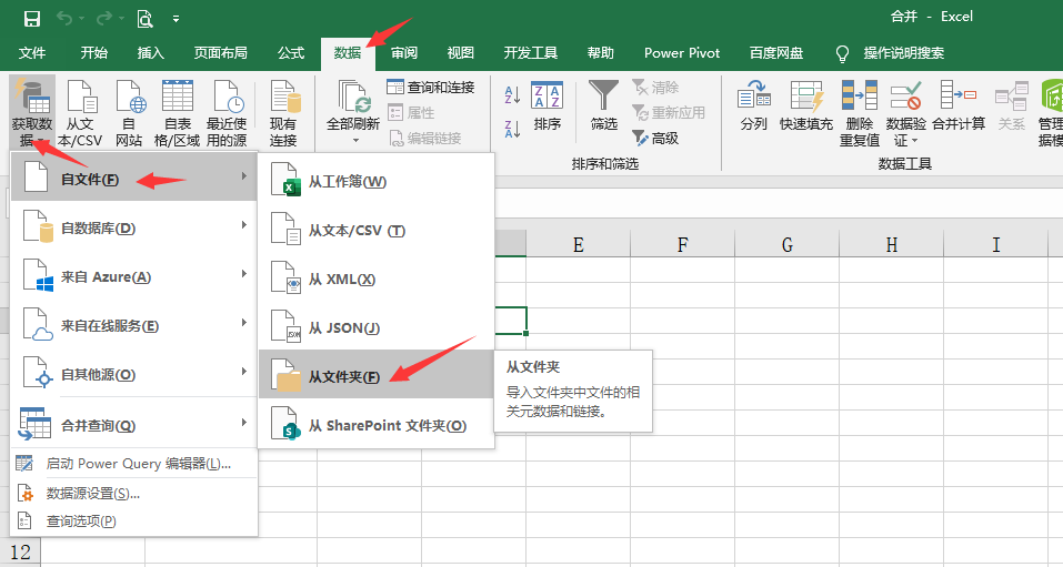 批量合并多个excel工作簿，10秒解决大难题，高效数据整理 哔哩哔哩