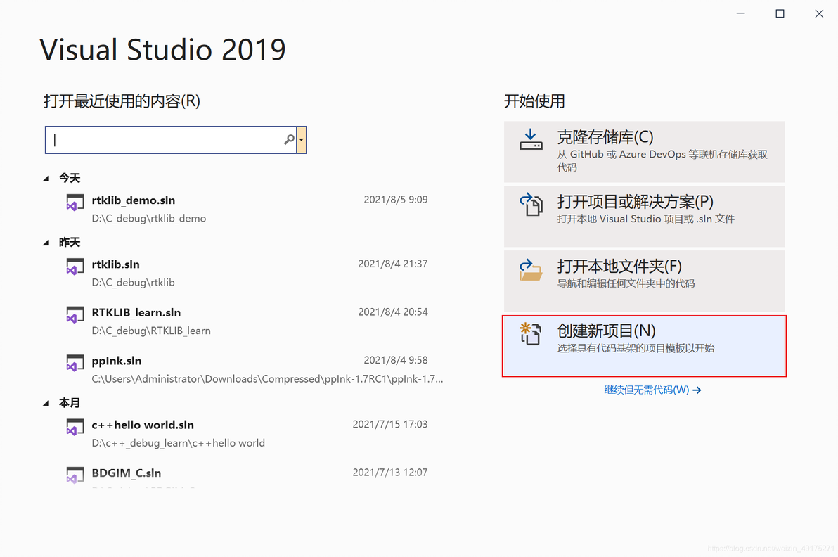 RTKLIB源码——如何在VS2019中配置、调试、Demo - 哔哩哔哩