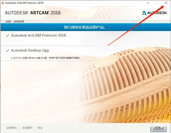 Autodesk ArtCAM 2018 Premium 中文版下载安装教程 - 哔哩哔哩