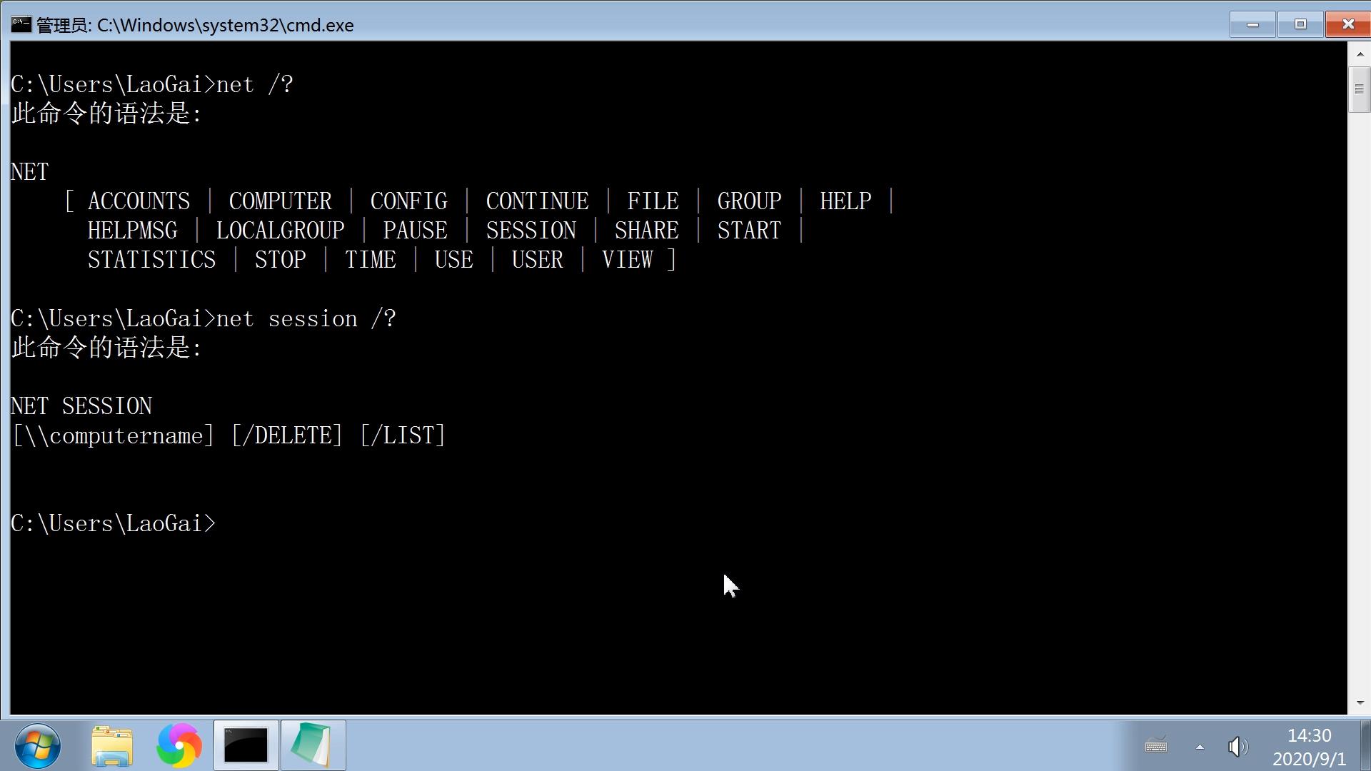 dos命令net session图文教程，列出或断开网络连接计算机客户会话 - 哔哩哔哩