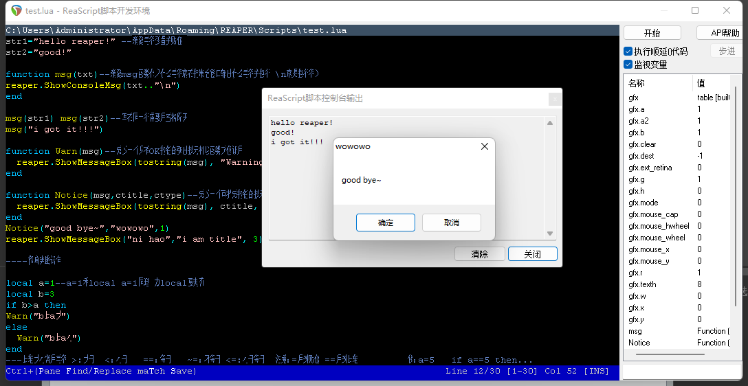 reaper脚本Reascript入门之消息输出 - 哔哩哔哩