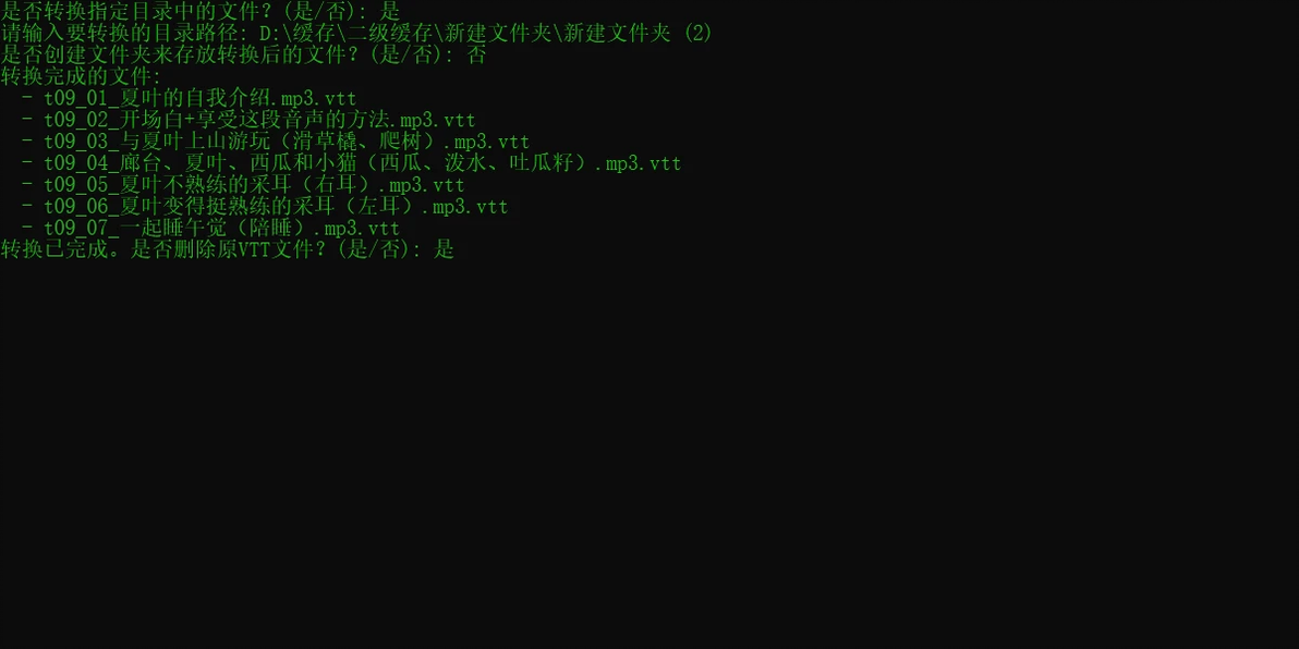 vtt转lrc（python）及手机运行python - 哔哩哔哩