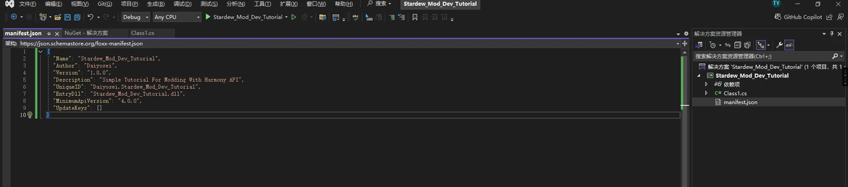 星露谷物语基于SMAPI的C# Harmony API的简单利用(Mod开发简单教程) - 哔哩哔哩