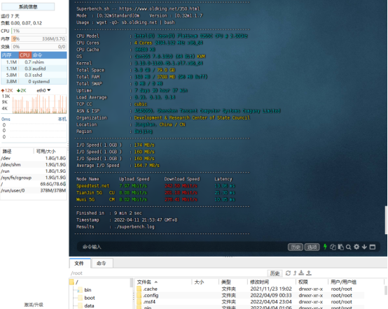 Linux服务器性能测试脚本调优优化监控 - 哔哩哔哩