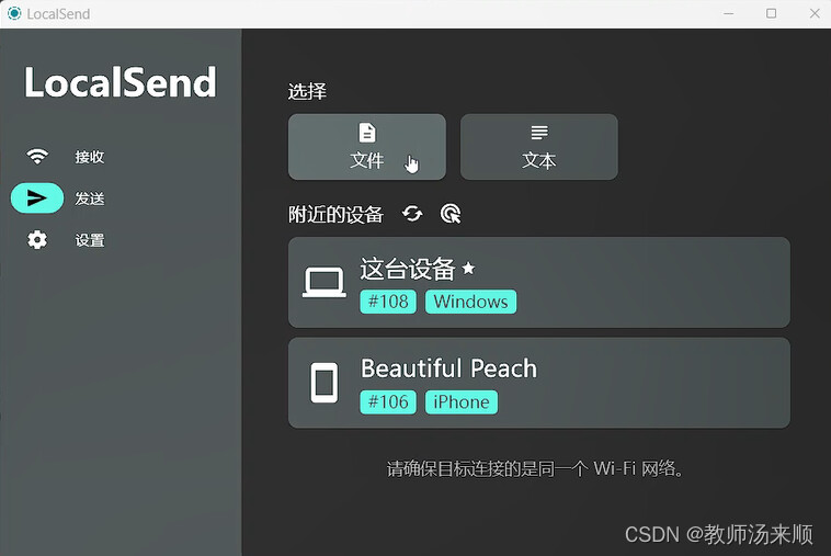 免费的LocalSend实现电脑和手机无线互传 - 哔哩哔哩