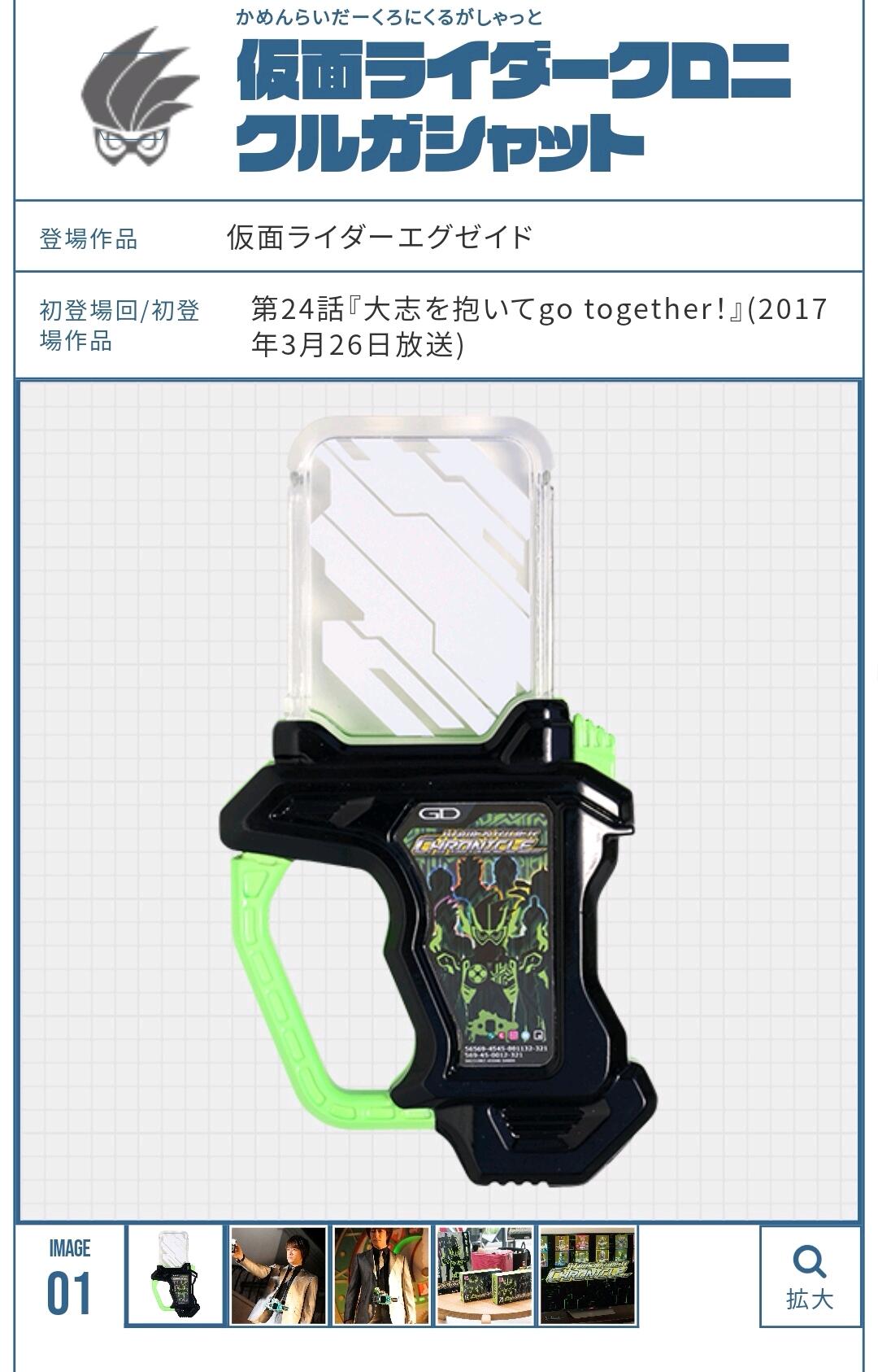 假面骑士Cronus设定 - 哔哩哔哩