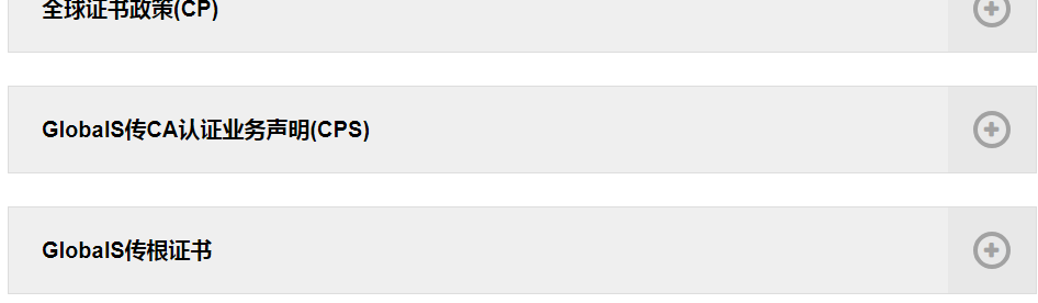 GlobalSign RSA OV SSL CA 2018证书无效过期问题以及解决办法 - 哔哩哔哩