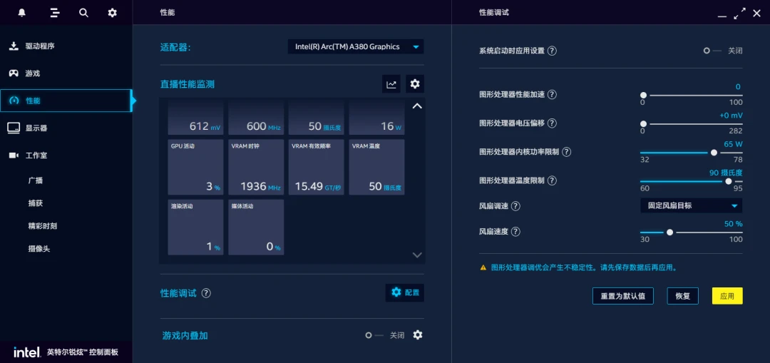 i卡用户集合！盘点那些好用的ARC Control功能 - 哔哩哔哩